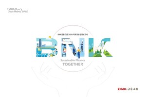 BNK금융그룹, 2024년 ‘지속가능경영보고서’ 발간